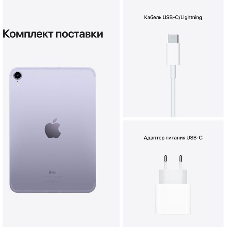 Купить Apple iPad mini (2021) 256Gb Wi-Fi, фиолетовый — выгодная цена!